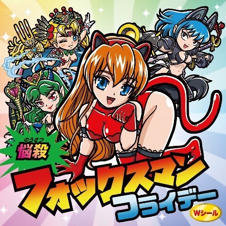 FOXMAN⚡FRIDAYのシールコレクション